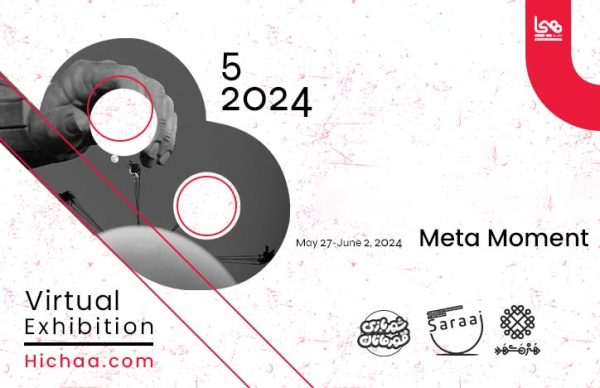 "Meta Moment" Online Photo Exhibition Opens - HICHAA